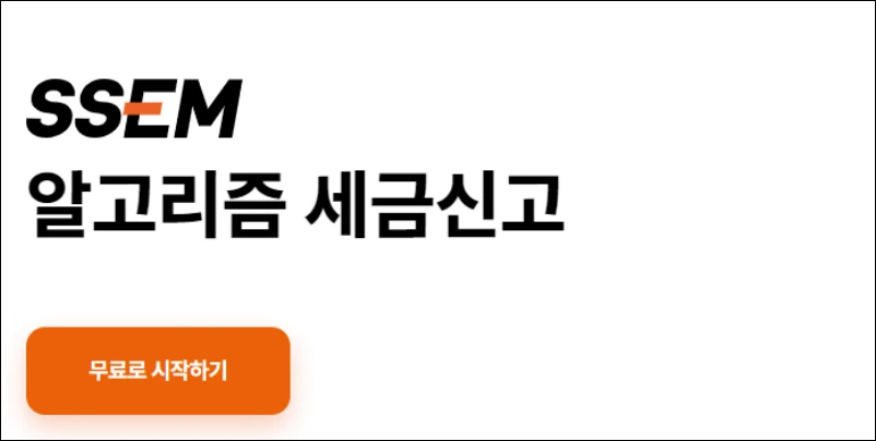 SSEM 단점 4가지 제외하고 좋아요! (ft. 장점) - 블로그위키